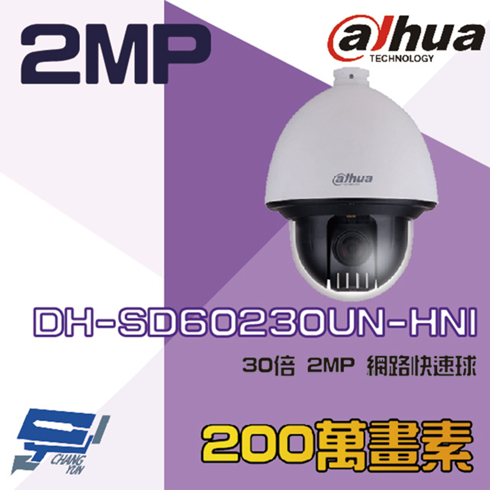大華 DH-SD60230UN-HNI 30倍 2MP 網路快速球攝影機 - PChome 24h購物