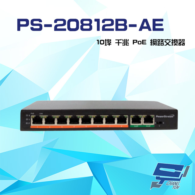 PS-20812B-AE 10Port 10埠 千兆 1000M POE 交換器 - PChome 24h購物