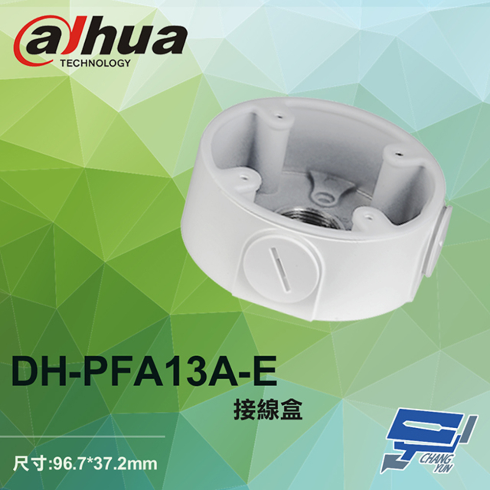 大華 DH-PFA13A-E 接線盒 96.7*37.2mm - PChome 24h購物