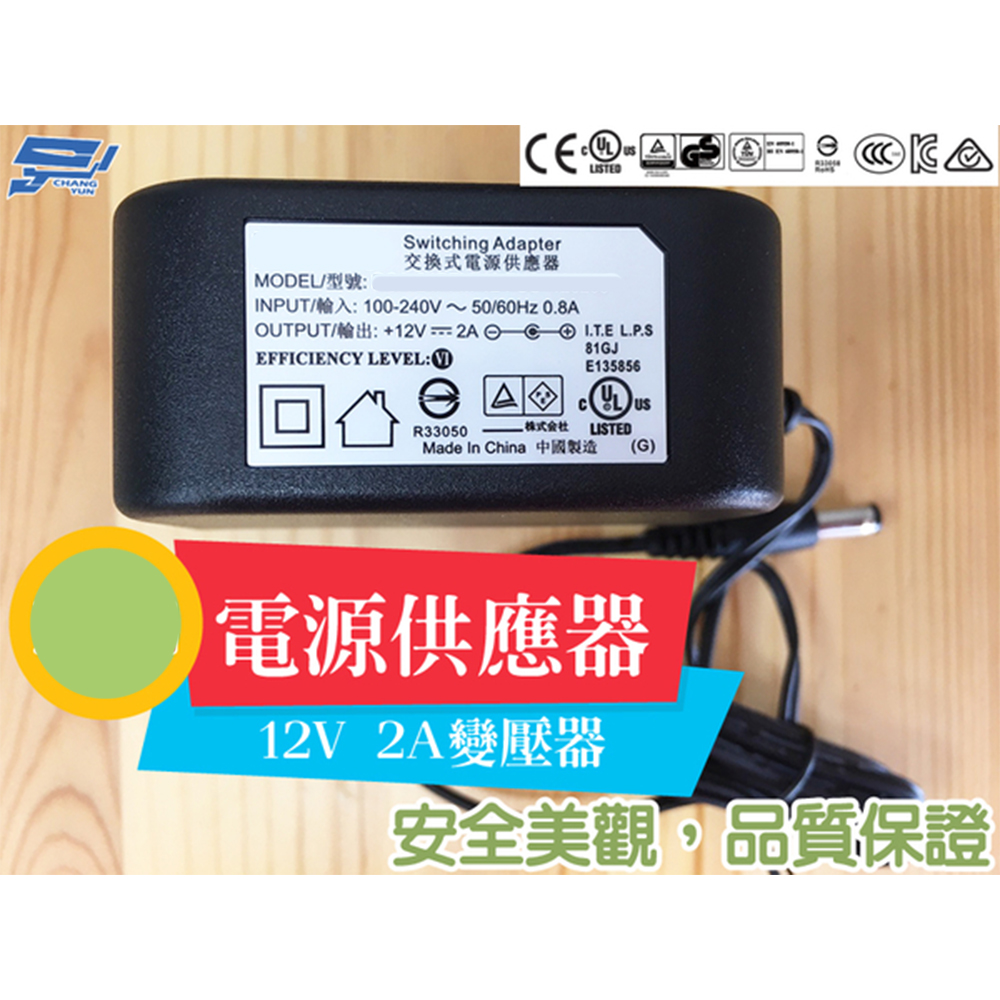 DC12V 2A 電源供應器 - PChome 24h購物