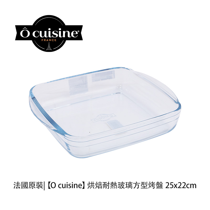 法國原裝|【O cuisine】烘焙耐熱玻璃方型烤盤 25x22cm - PChome 24h購物