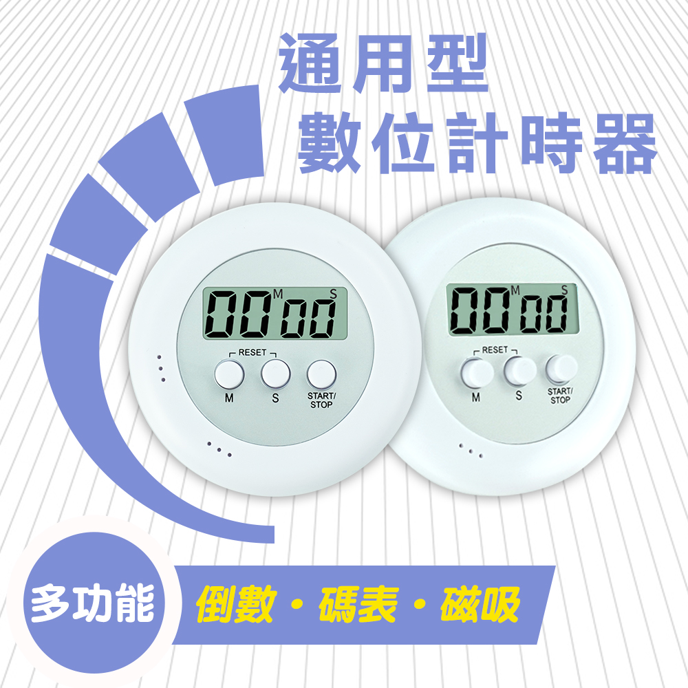165-TIMER [買一送一]通用型數位計時器(定時器/計時器/倒數) - PChome 24h購物