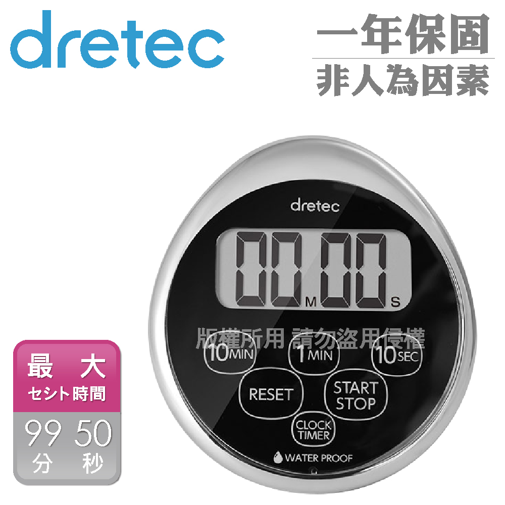 【日本dretec】日本防水滴蛋型時鐘計時器-銀黑色-英文按鍵(T-565CRSP) - PChome 24h購物