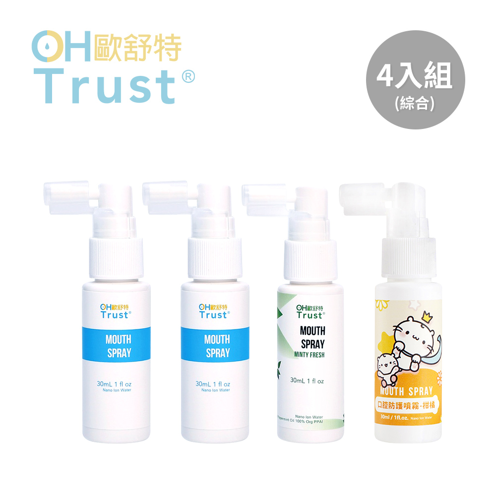 OHTrust 歐舒特 口腔防護噴霧30ml 4入組-多款可選 - PChome 24h購物