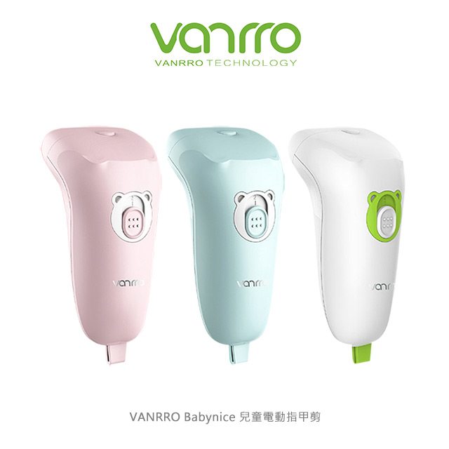 VANRRO Babynice 兒童電動指甲剪 #嬰兒指甲剪 #安全刀片 #紫外線殺菌 - PChome 24h購物