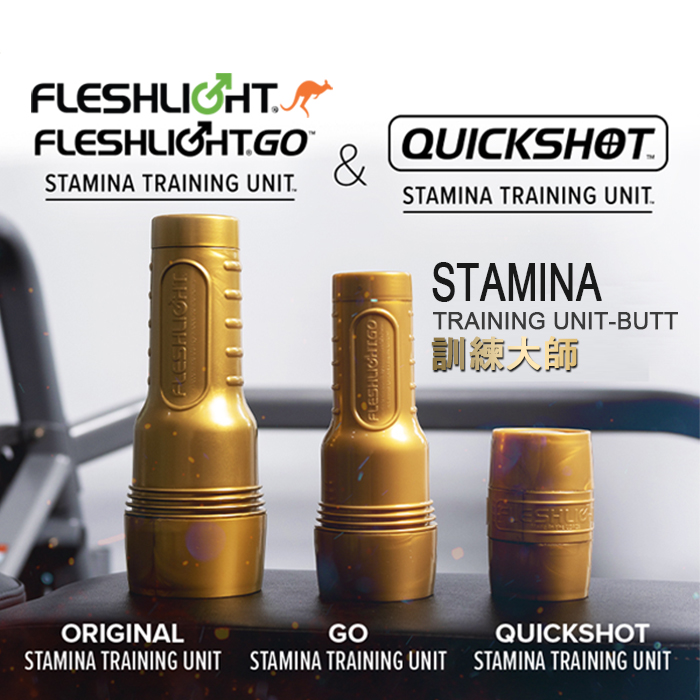美國 FLESHLIGHT 訓練大師隨行杯 豐唇翹臀兩用自慰器 QUICKSHOT STAMINA TRAINING UNIT-MOUTH ...