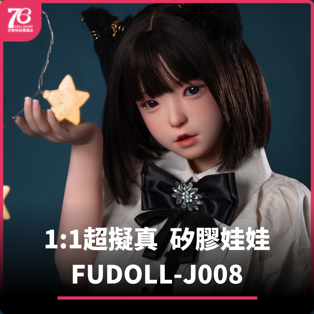 【76dollshop(FUDOLL-J008)矽膠頭版】矽膠頭+TPE身 減重版(矽膠娃娃官方授權代理專賣店) - PChome 24h購物