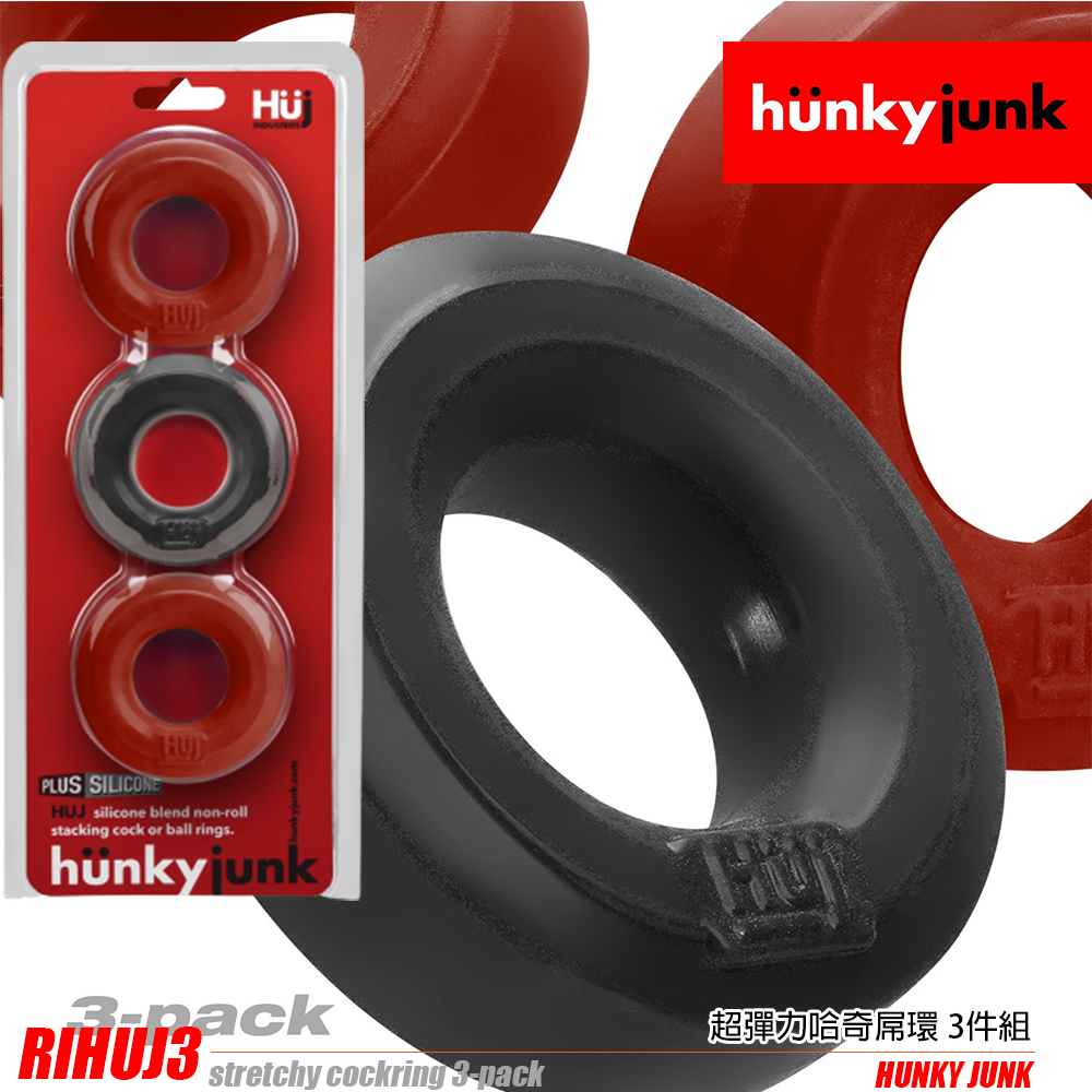 美國 HUNKY JUNK 超彈力哈奇屌環 3件組 HUJ 3 COCK RING 結合舒適與彈力的高質感屌環 - PChome 24h購物