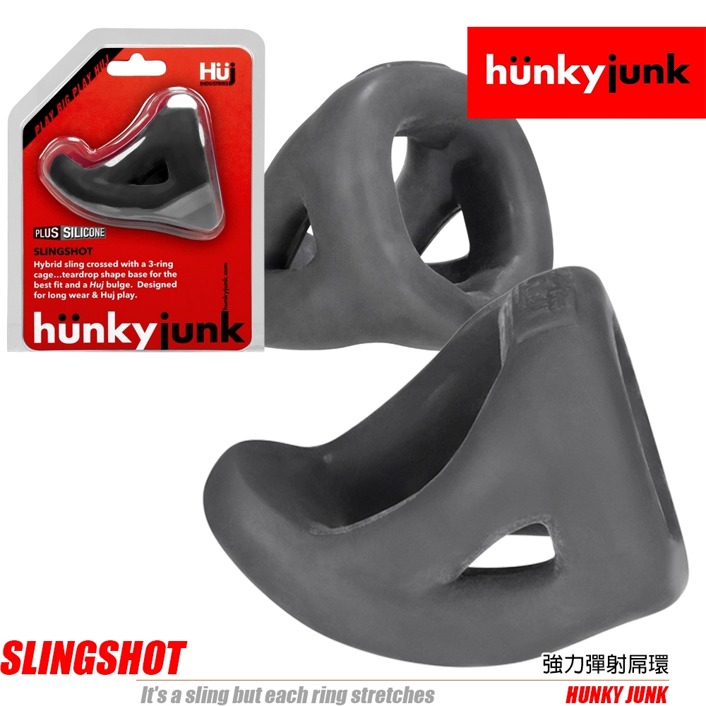 美國 HUNKY JUNK 強力彈射屌環 SLINGSHOT COCK RING 適合長時間配戴的立體陰莖環 - PChome 24h購物