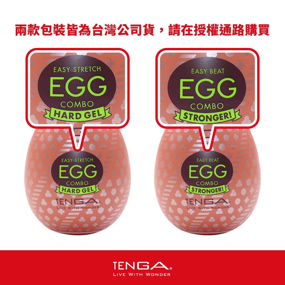 TENGA EGG HARD 堅挺系列 [HARD GEL PACKAGE/新堅挺綜合蛋(6入)] - PChome 24h購物