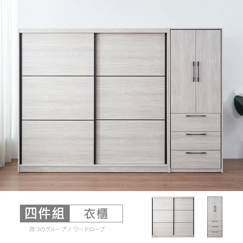 【時尚屋】[DU10]莉塔9.5尺推門三抽衣櫃DU10-043+025-免運費/免組裝/衣櫃 - PChome 24h購物