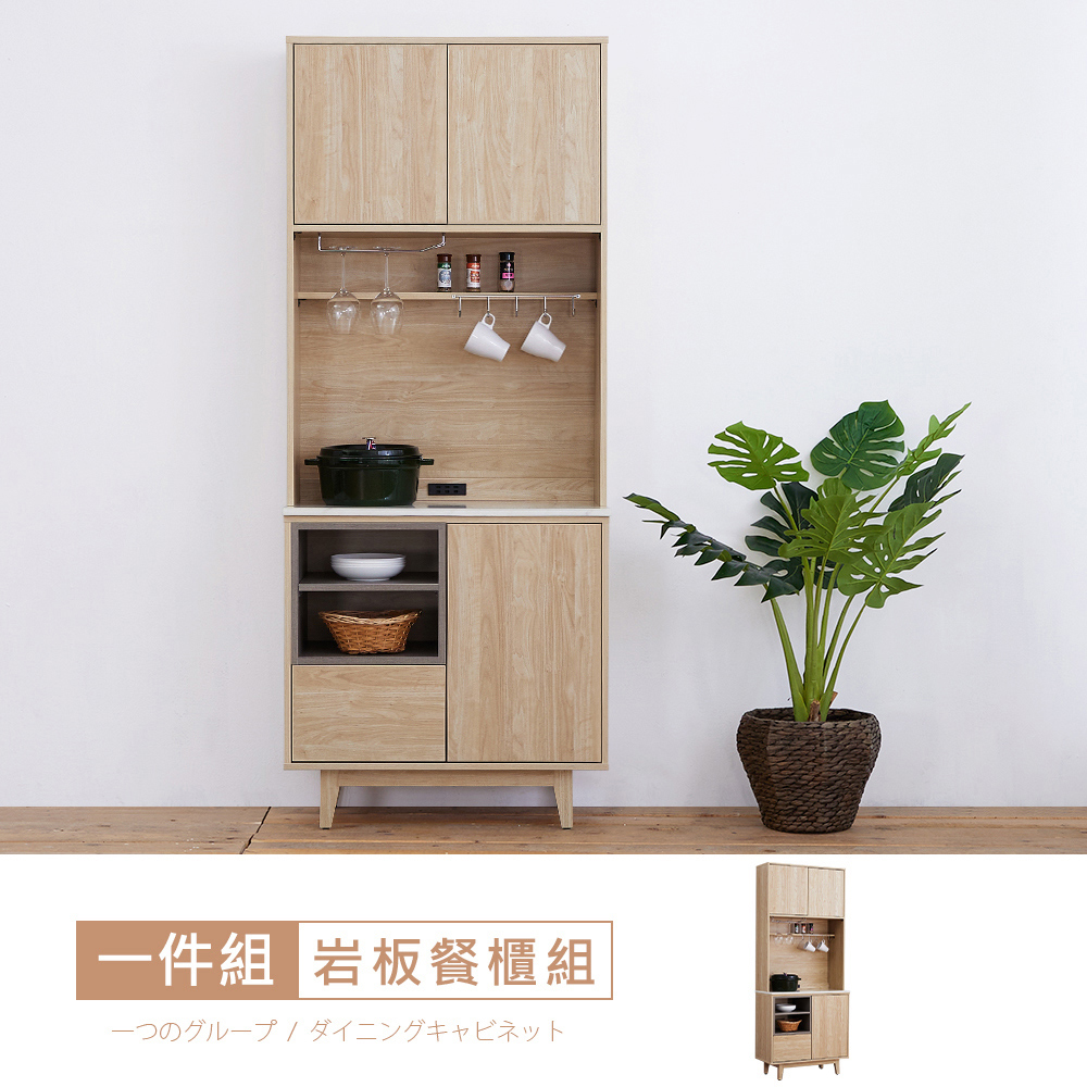 【時尚屋】[MX20]傑拉爾2.7尺岩板餐櫃組MX20-A19-6+A19-5+MX9-A27A免運費/免組裝/餐櫃 - PChome 24h購物