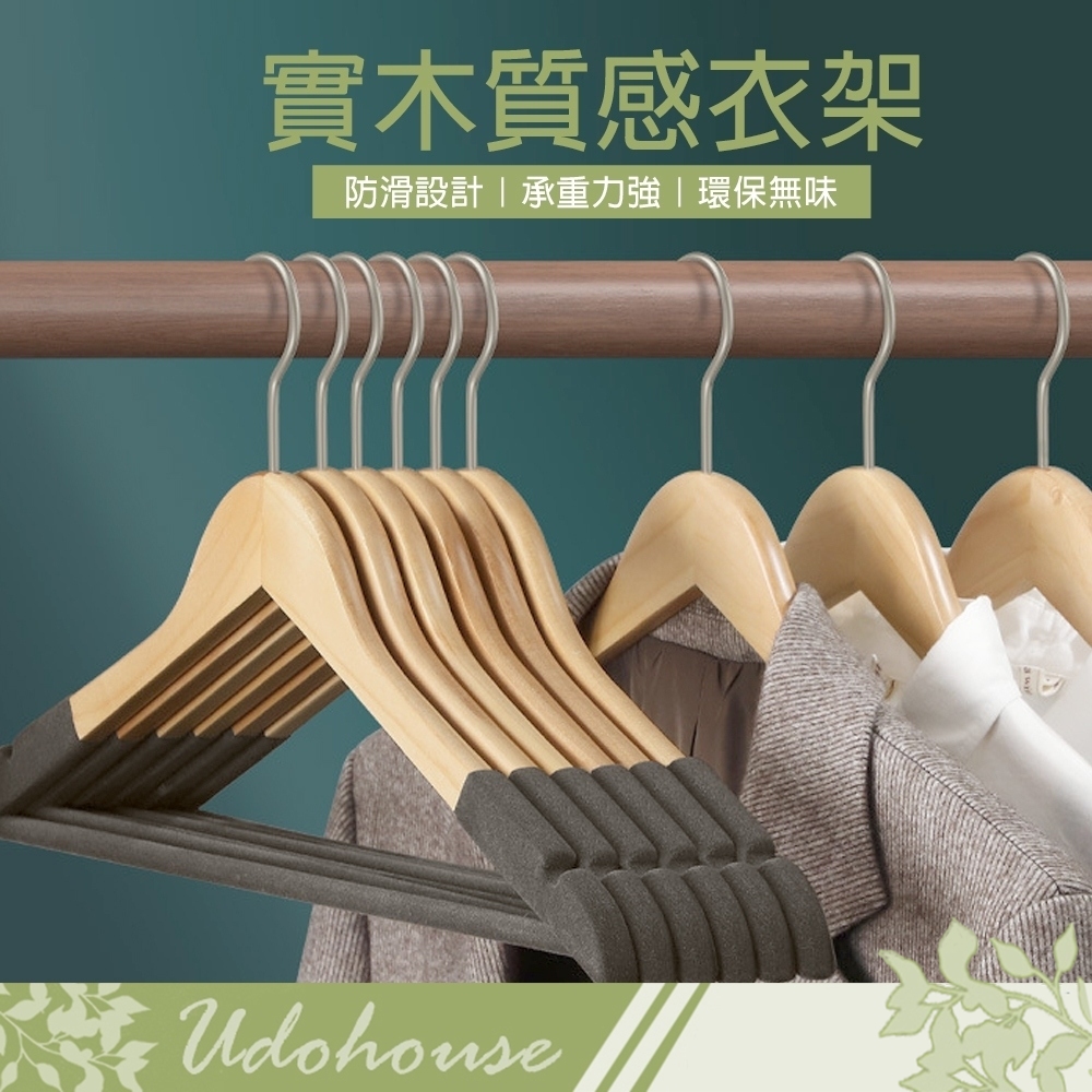 【Kihome】實木植絨衣架 - PChome 24h購物
