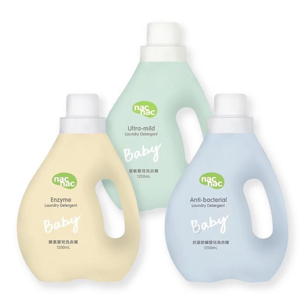 【nacnac】嬰兒洗衣精(酵素/防蟎/低敏) 1200ml*2瓶組 - PChome 24h購物