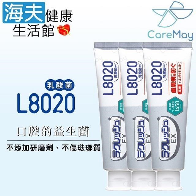 【海夫健康生活館】佳樂美 樂可麗舒 EX L8020 乳酸菌牙膏 蘋果薄荷味(80gx3入) - PChome 24h購物