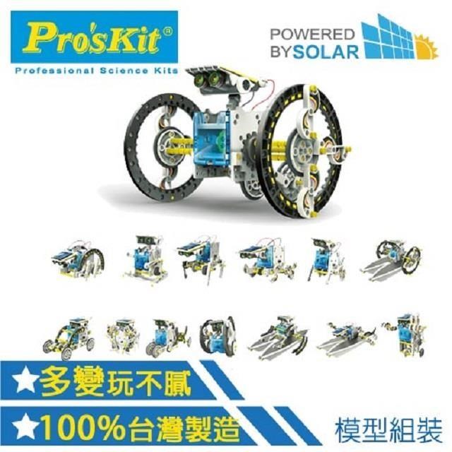 【寶工 ProsKit 科學玩具】14合1太陽能變形機器人 GE-615 - PChome 24h購物