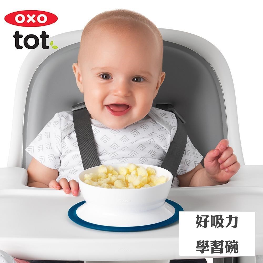 OXO tot好吸力學習碗 - PChome 24h購物