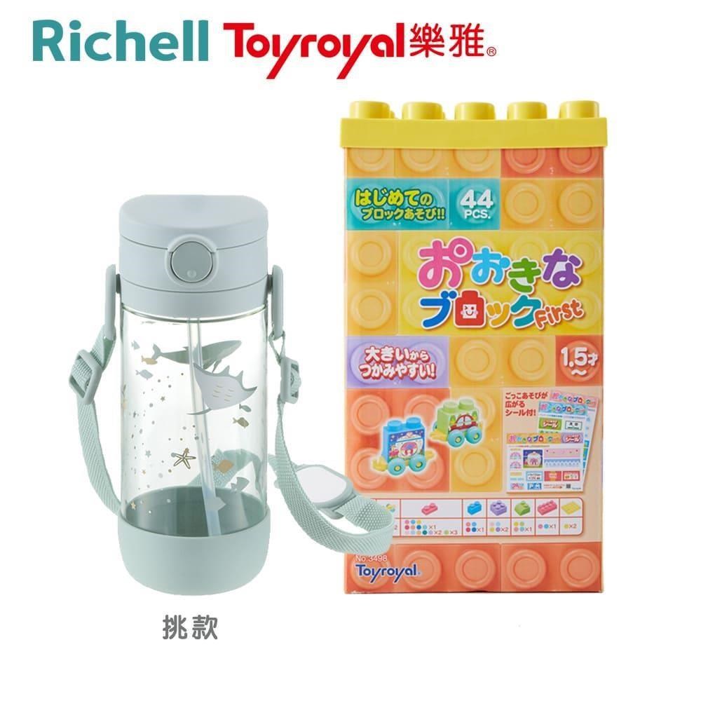 《Richell+Toyroyal》吸管水杯450ml+拼圖積木系列-城堡組 - PChome 24h購物