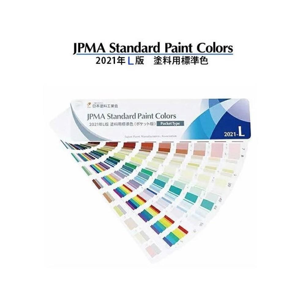 日本 JPMA Standard Paint colors 塗料用標準色 油漆色卡 色票 /本 - PChome 24h購物