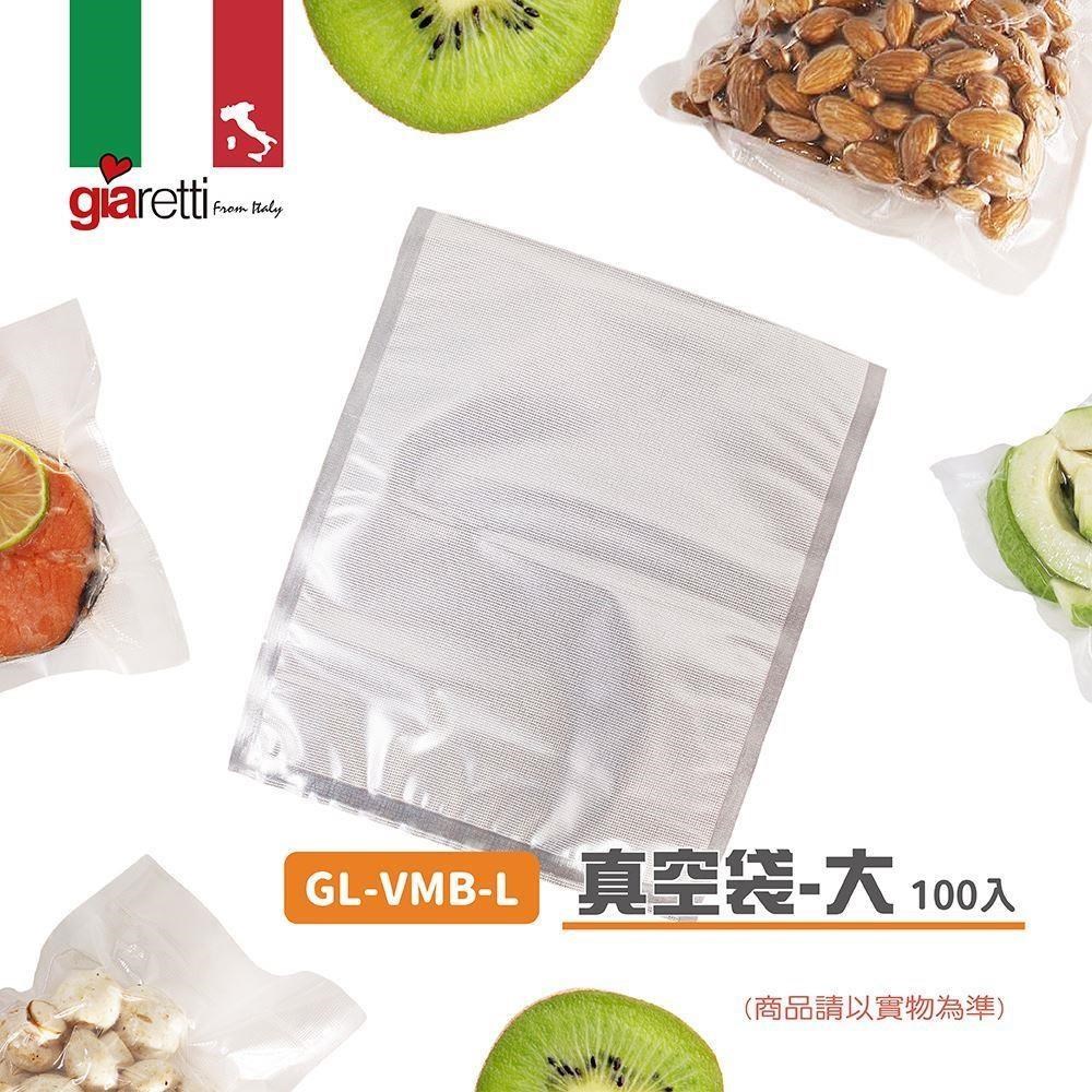 【Giaretti】真空袋-大(100入) GL-VMB-L - PChome 24h購物