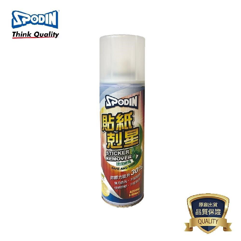 【SPODIN】貼紙剋星 - PChome 24h購物