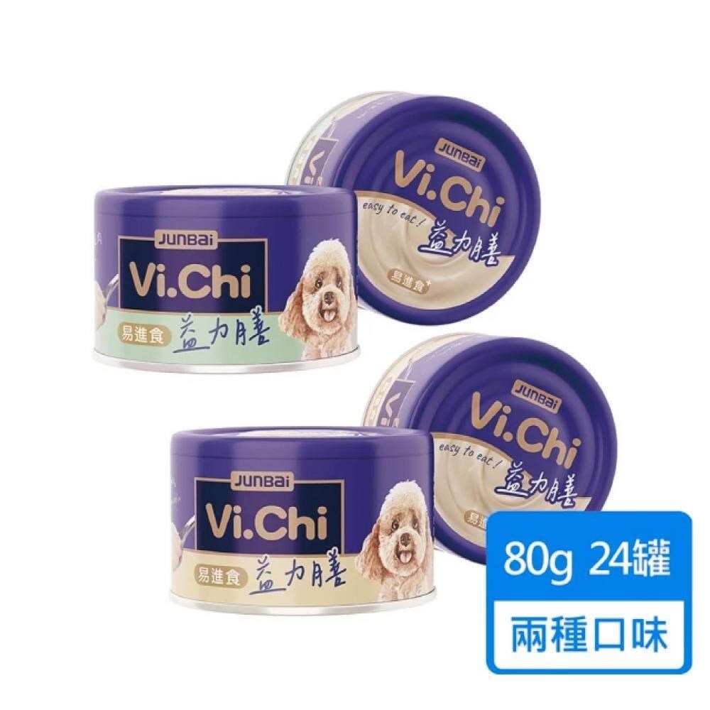 【Vi.chi 維齊】益力膳犬餐罐 80gx24罐 兩種口味可挑選 - PChome 24h購物