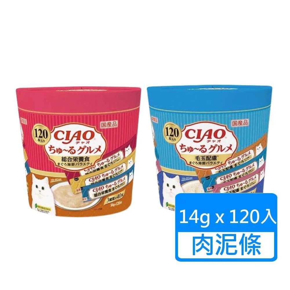 【CIAO】貓咪零食肉泥條14g*120入/桶；兩款可挑 - PChome 24h購物