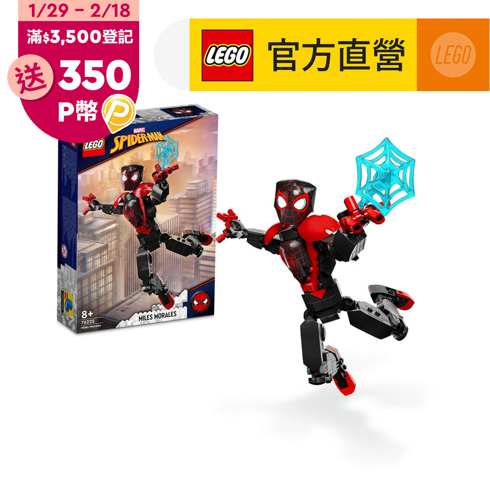LEGO樂高 Marvel超級英雄系列 76225 Miles Morales Figure - PChome 24h購物