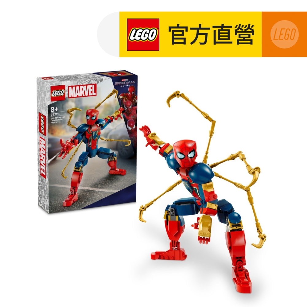 LEGO樂高 Marvel超級英雄系列 76298 鋼鐵蜘蛛人機甲 - PChome 24h購物