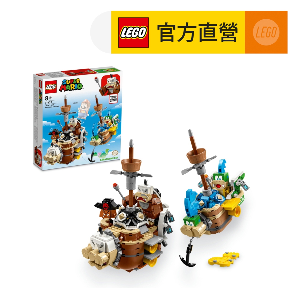 LEGO樂高 超級瑪利歐系列 71427 拉里和莫頓的飛行戰艦 - PChome 24h購物