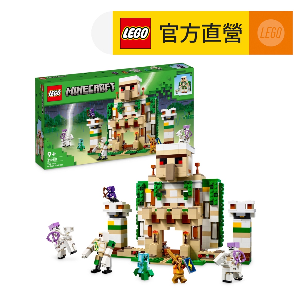 LEGO樂高 Minecraft 21250 The Iron Golem Fortress - PChome 24h購物