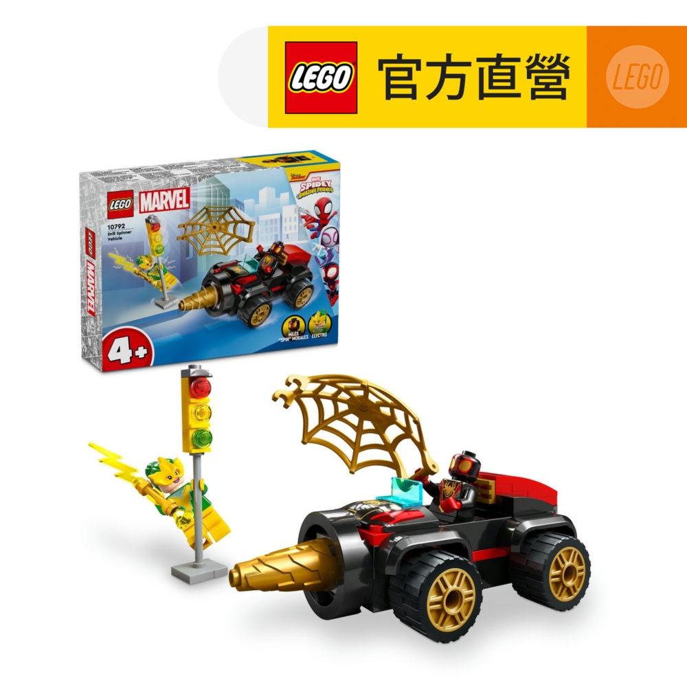 LEGO樂高 Spidey 10792 Drill Spinner Vehicle - PChome 24h購物
