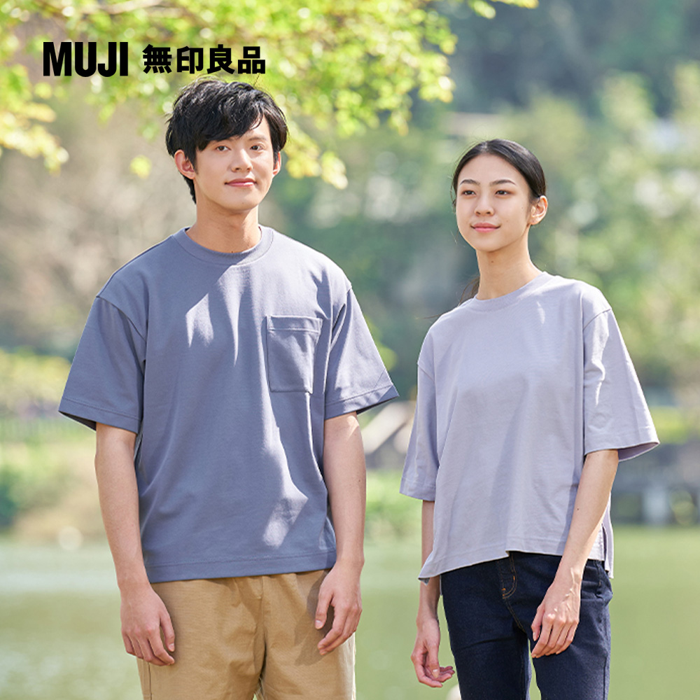 女棉混涼感寬版短袖T恤【MUJI 無印良品】 - PChome 24h購物