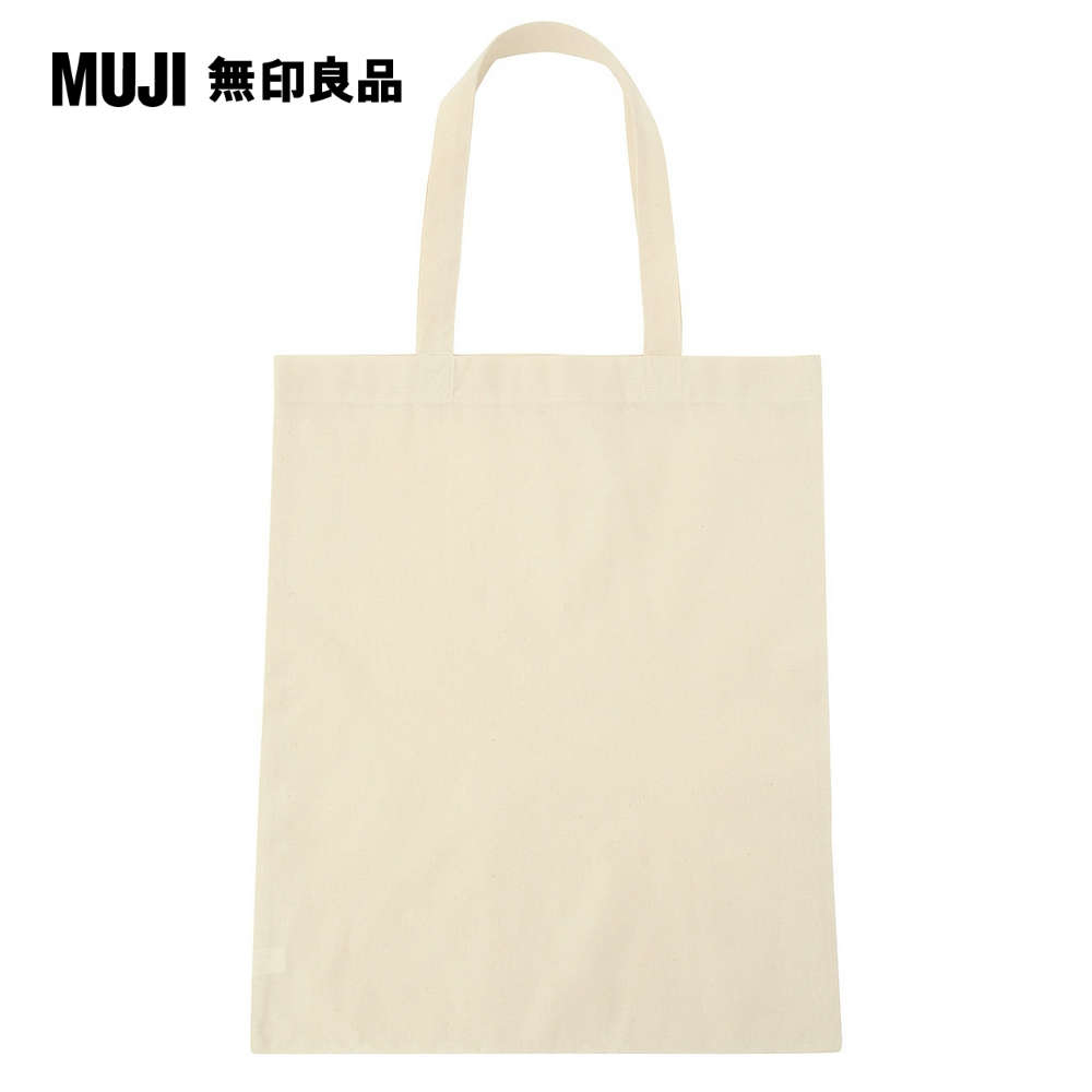 布製購物袋A3【MUJI 無印良品】 - PChome 24h購物