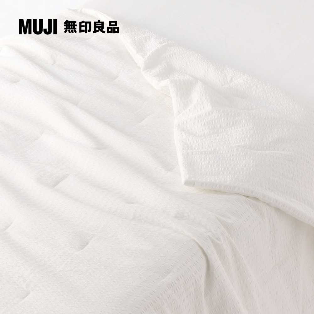 棉凹凸織薄被/S/柔白140×190cm【MUJI 無印良品】 - PChome 24h購物