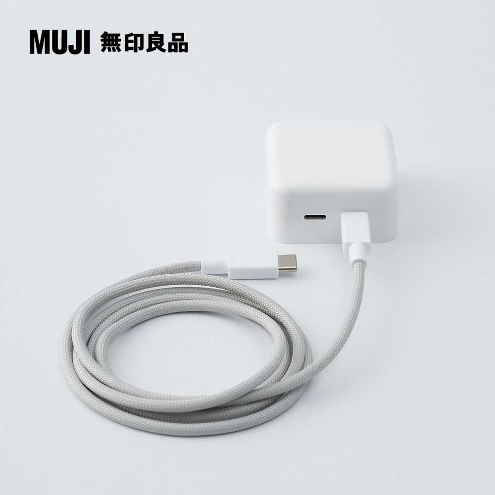 2孔電源供應器(USB-C)35W【MUJI 無印良品】 - PChome 24h購物
