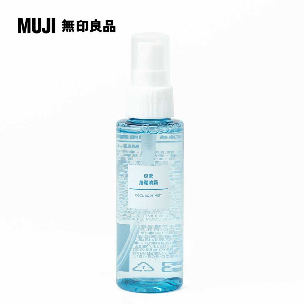 涼感身體噴霧/100ml【MUJI 無印良品】 - PChome 24h購物