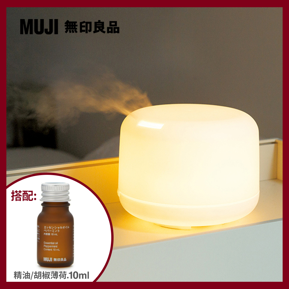 【MUJI 無印良品】大容量超音波芬香噴霧器(P)+精油/胡椒薄荷.10ml - PChome 24h購物