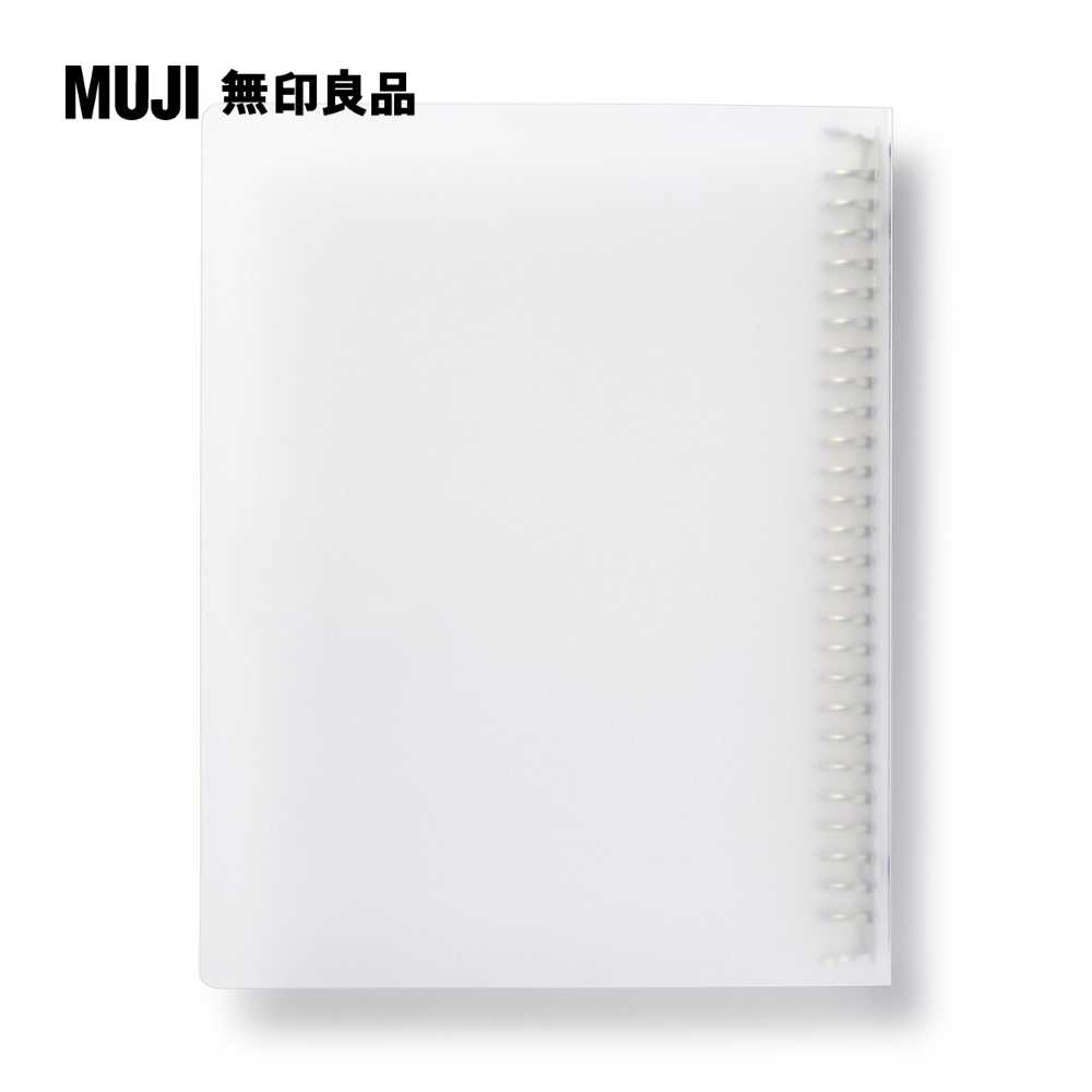 聚丙烯檔案夾/B5.26孔【MUJI 無印良品】 - PChome 24h購物