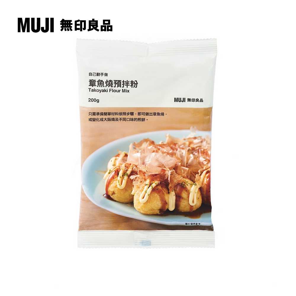 自己動手做章魚燒預拌粉200g【MUJI 無印良品】 - PChome 24h購物