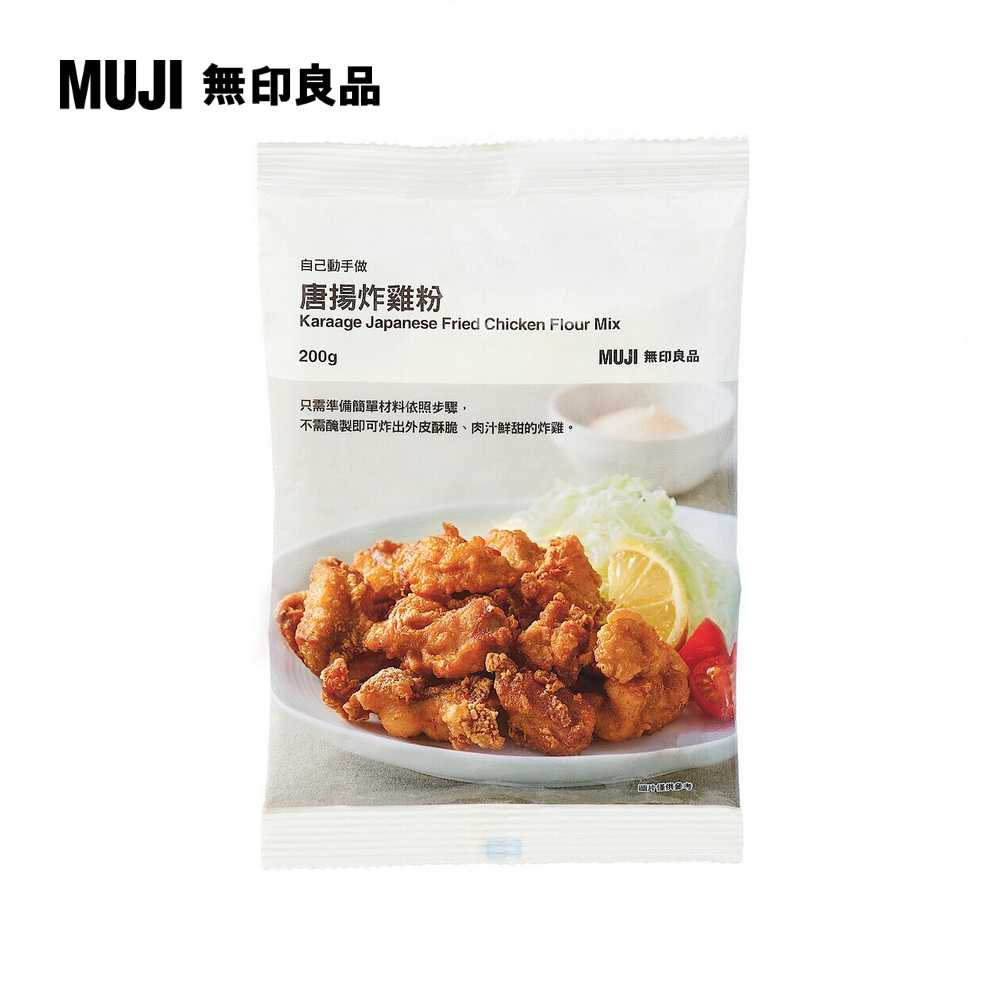 自己動手做唐揚炸雞粉200g【MUJI 無印良品】 - PChome 24h購物