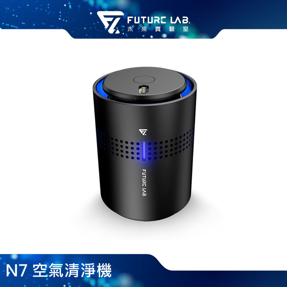 Future Lab. 未來實驗室 N7 空氣清淨機 - PChome 24h購物