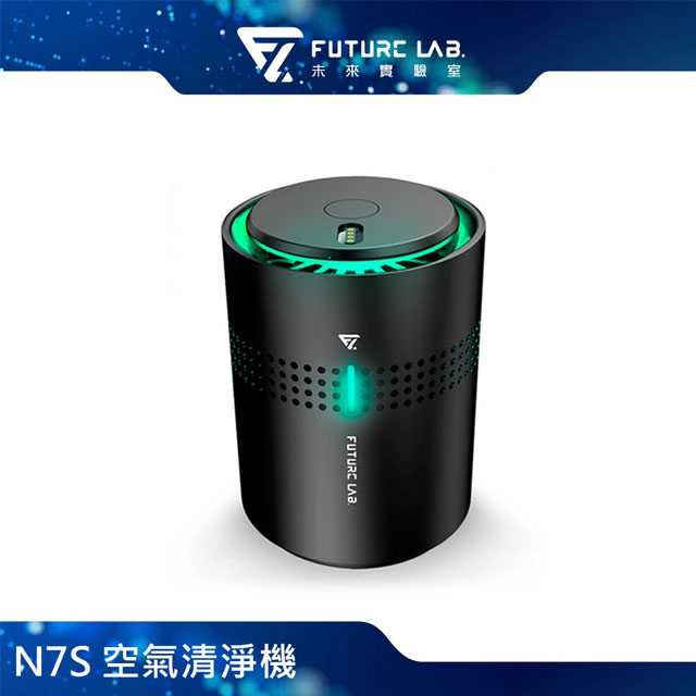 Future Lab. 未來實驗室 N7S 空氣清淨機 - PChome 24h購物