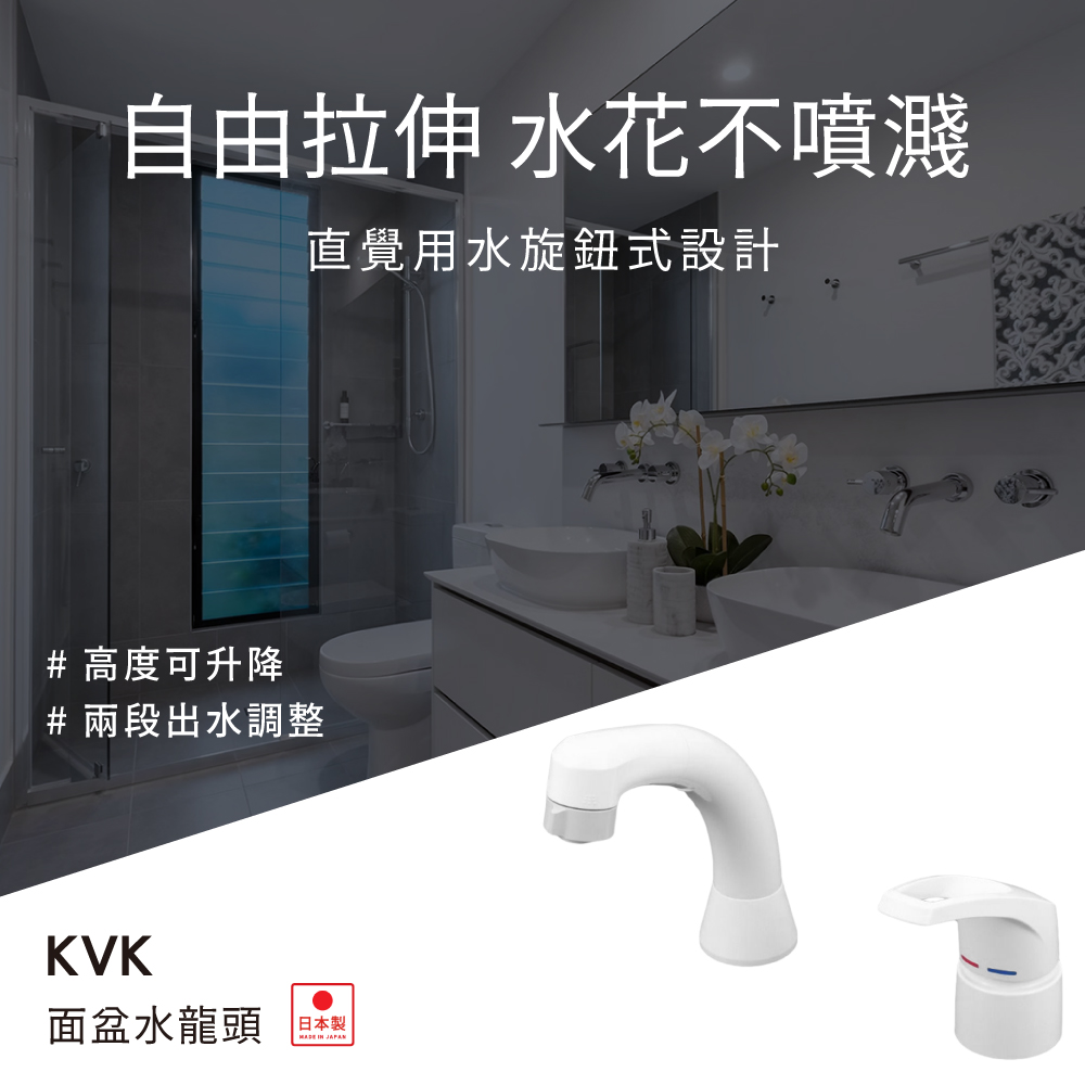 KVK KM8007 雙孔型 臉盆伸縮龍頭 1年保固 無安裝服務 - PChome 24h購物