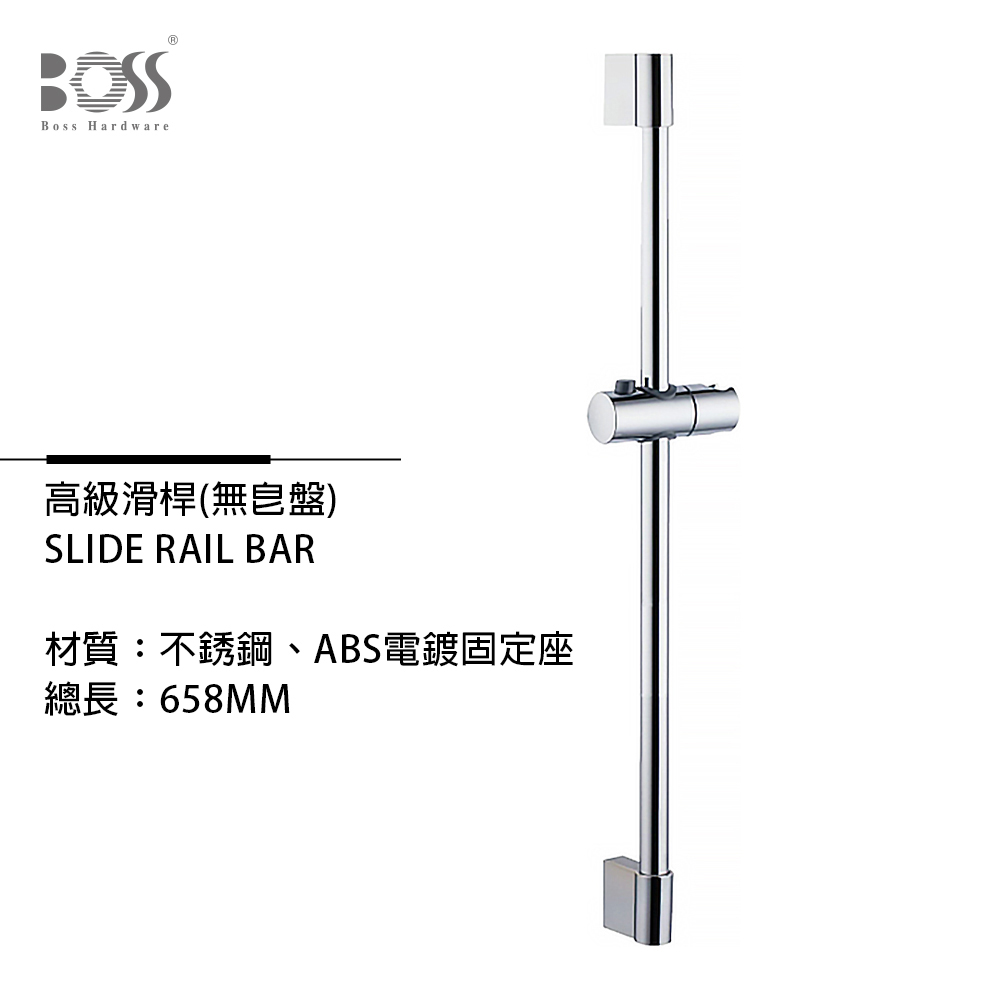 BOSS 高級滑桿 無皂盤 PNZ-D-116 - PChome 24h購物