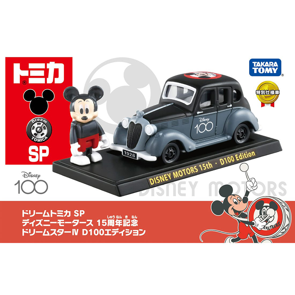TAKARA TOMY 多美小汽車 DREAM TOMICA 15週年+迪士尼100週年 小汽車 - PChome 24h購物