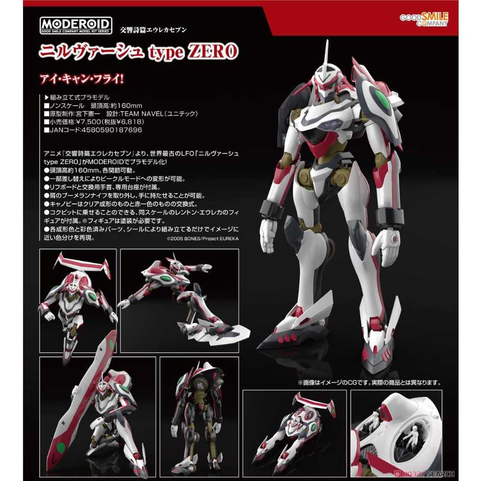 代理版 GSC 交響詩篇 MODEROID 尼爾瓦修零式 type ZERO - PChome 24h購物