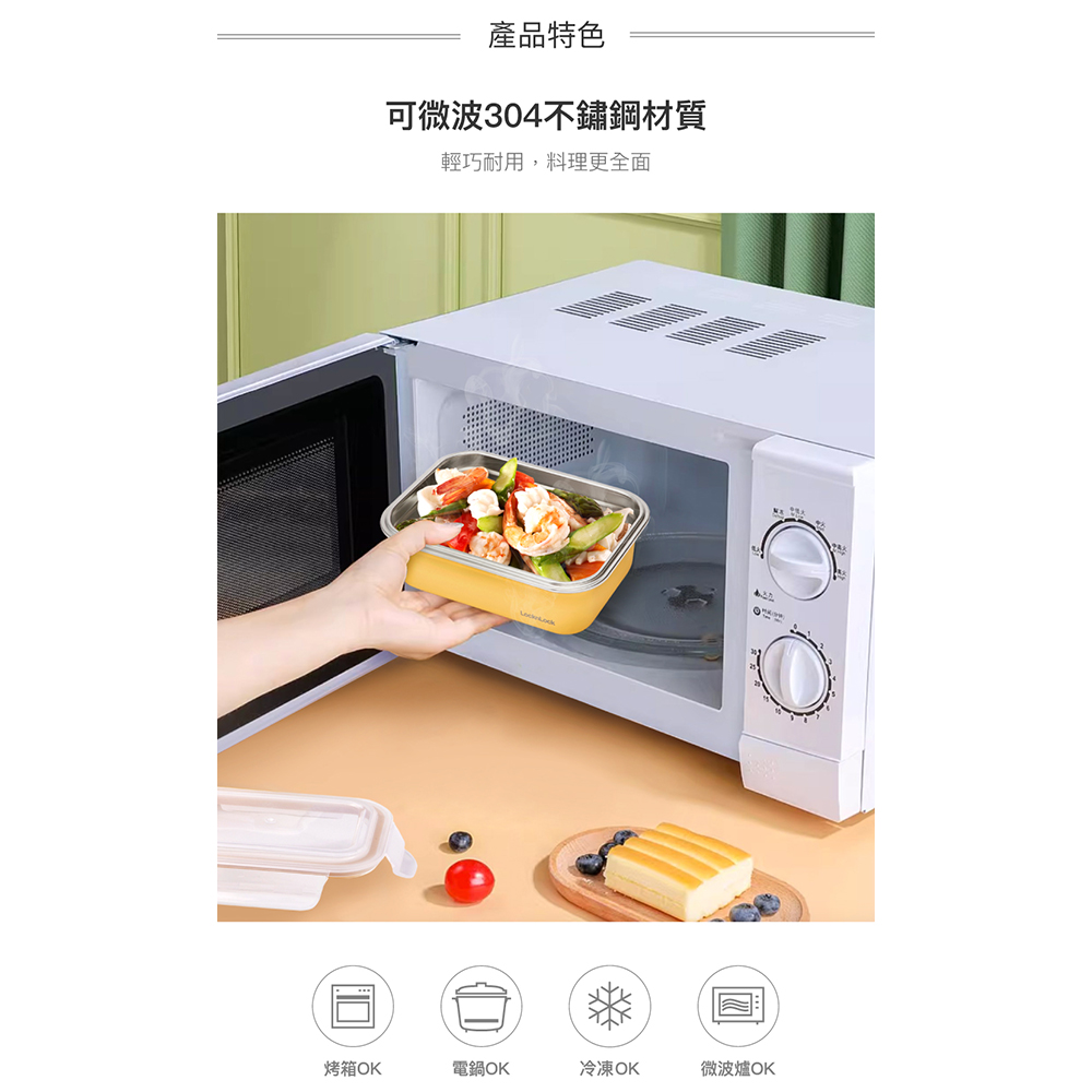 LocknLock 樂扣樂扣 可微波輕漾粉彩不鏽鋼保鮮盒嚴選5件組(400ml*2+500ml*2+1L*1) - PChome 24h購物