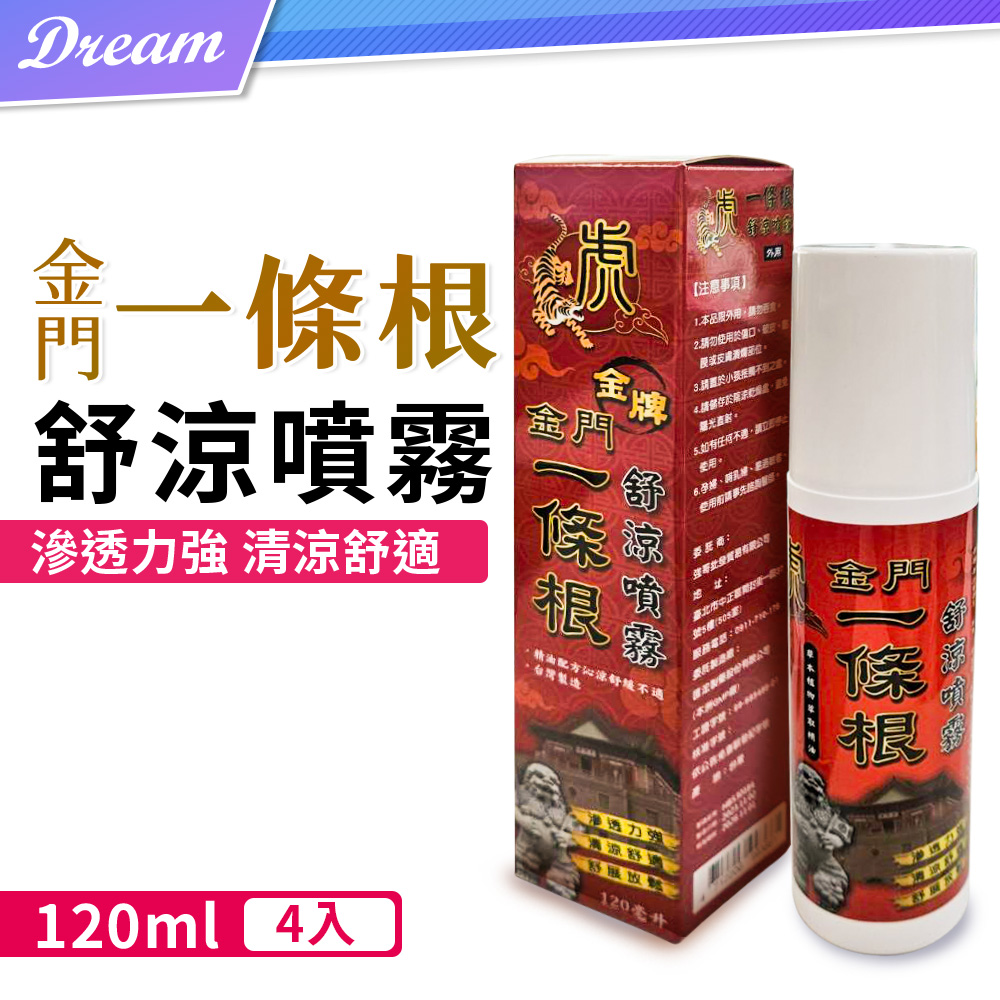 金牌 舒涼噴霧 120mlx4罐組 - PChome 24h購物