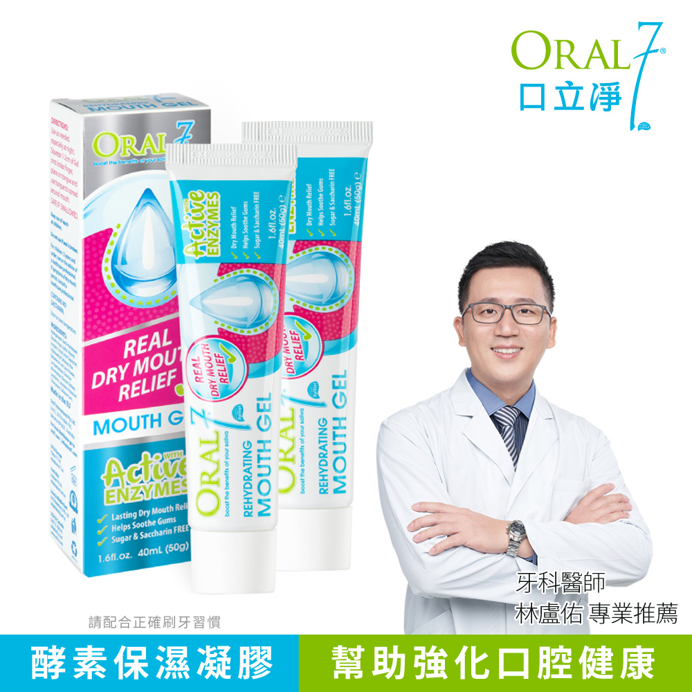 ORAL7 口立淨 酵素護理口腔凝膠 40ml (二入組) - PChome 24h購物